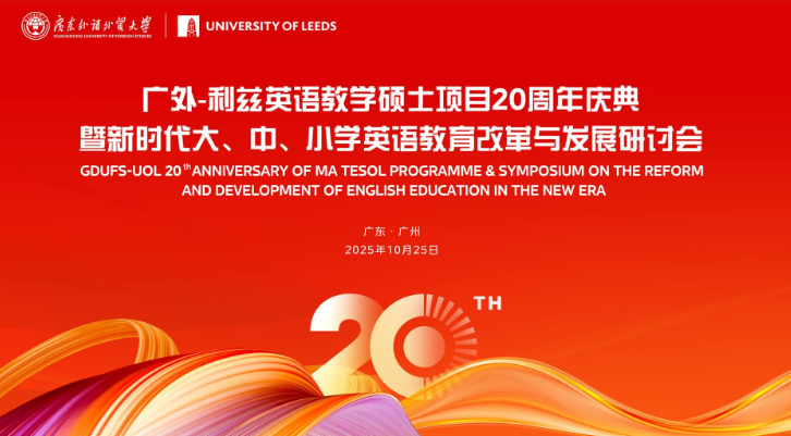 School of Education celebrates 20-year international partnership ...